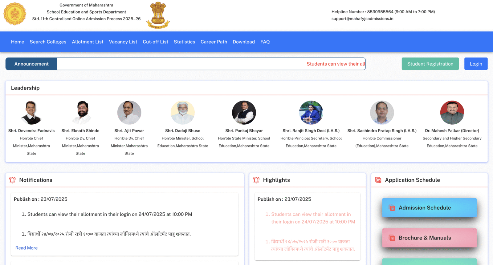 Maharashtra FYJC CAP 2025 round 4 schedule released: Check eligibility ...